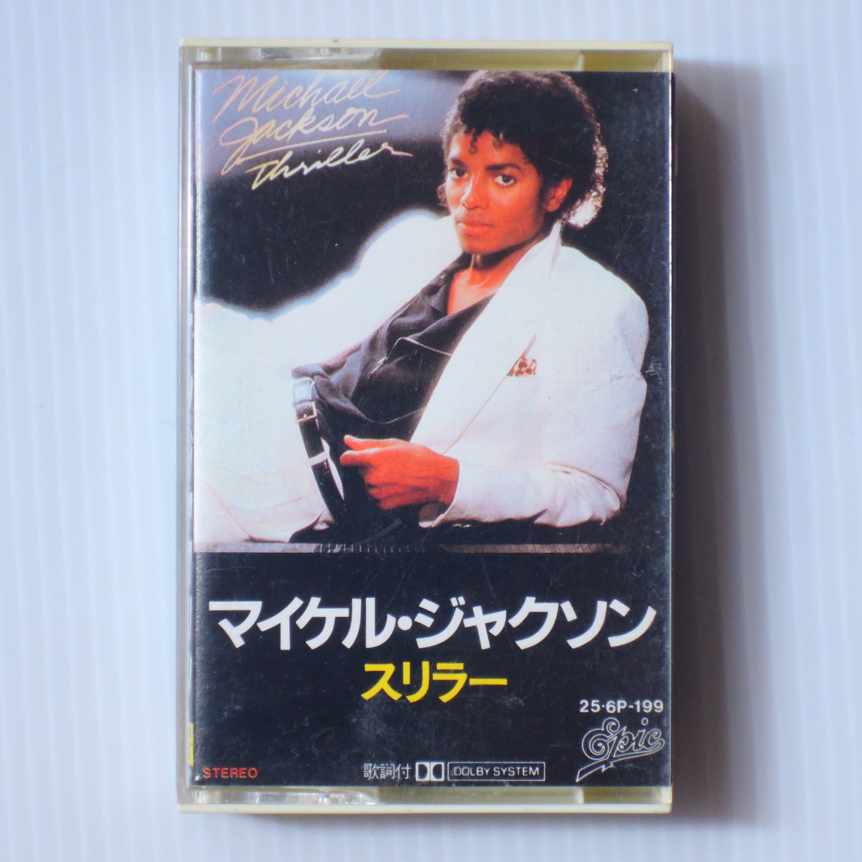 Michael Jackson - Thriller (25-6P-199) [カセット] – みなもとレコーズ